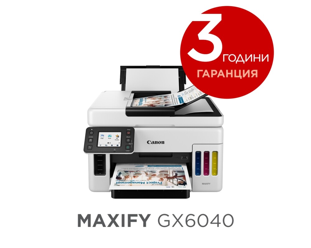Canon MAXIFY GX6040 All-In-One 686539 4470C009AA_10277 на топ цена - PIC.bg